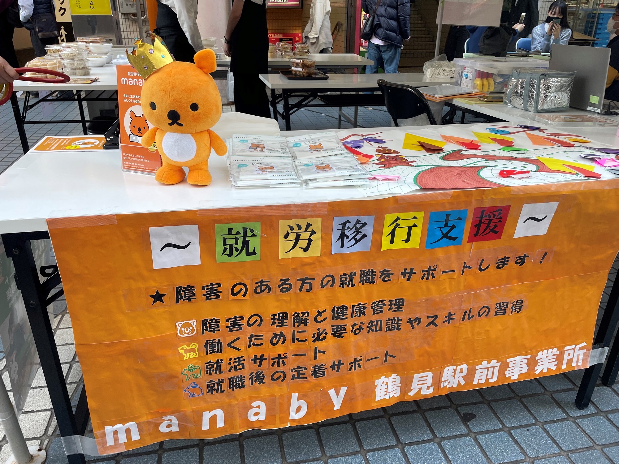 【鶴見】つるみ愛フェスティバルに出展しました | 就労移行支援manaby