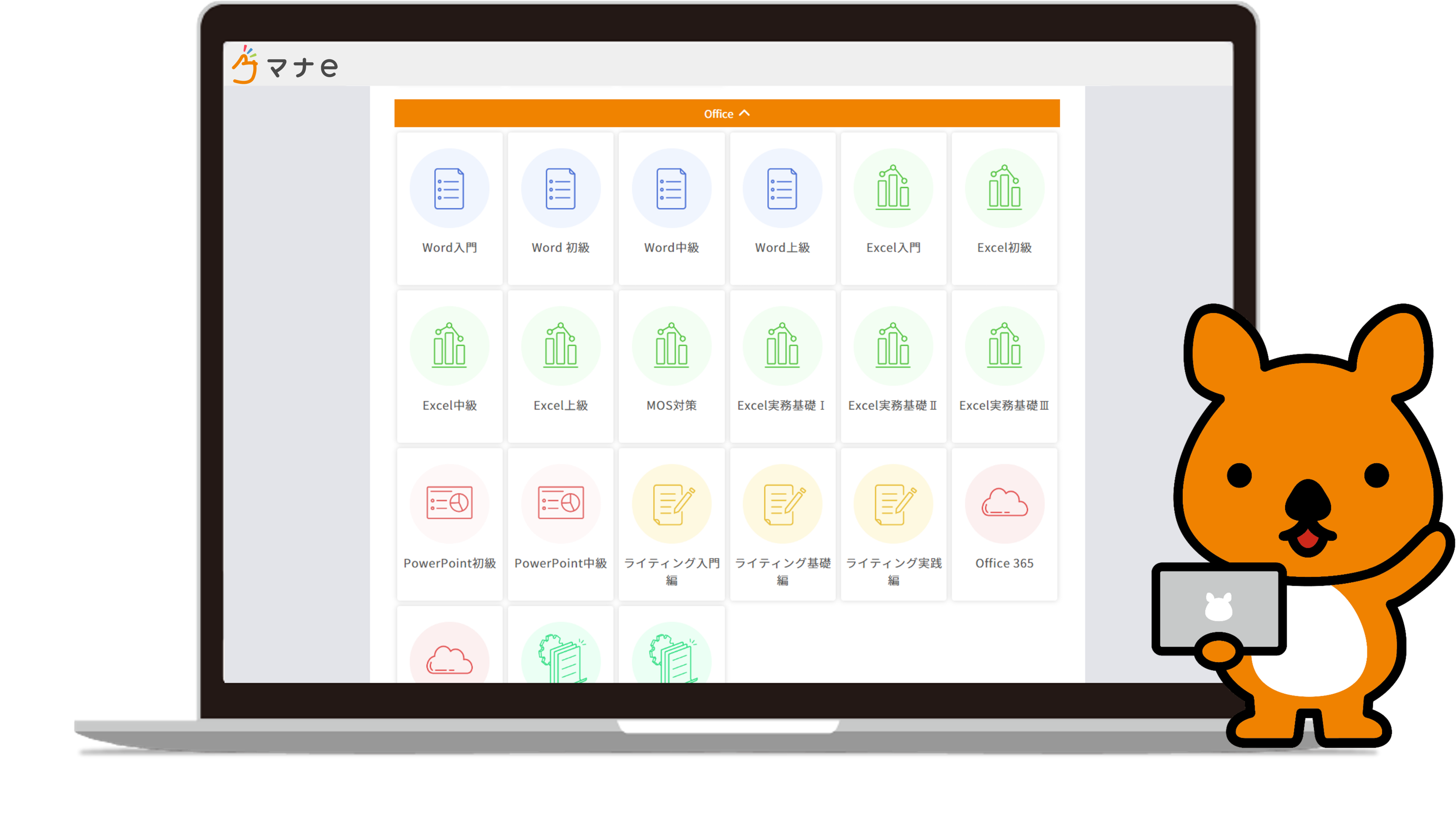 NEW！eラーニング講座「PowerPoint上級」 | 就労移行支援manaby